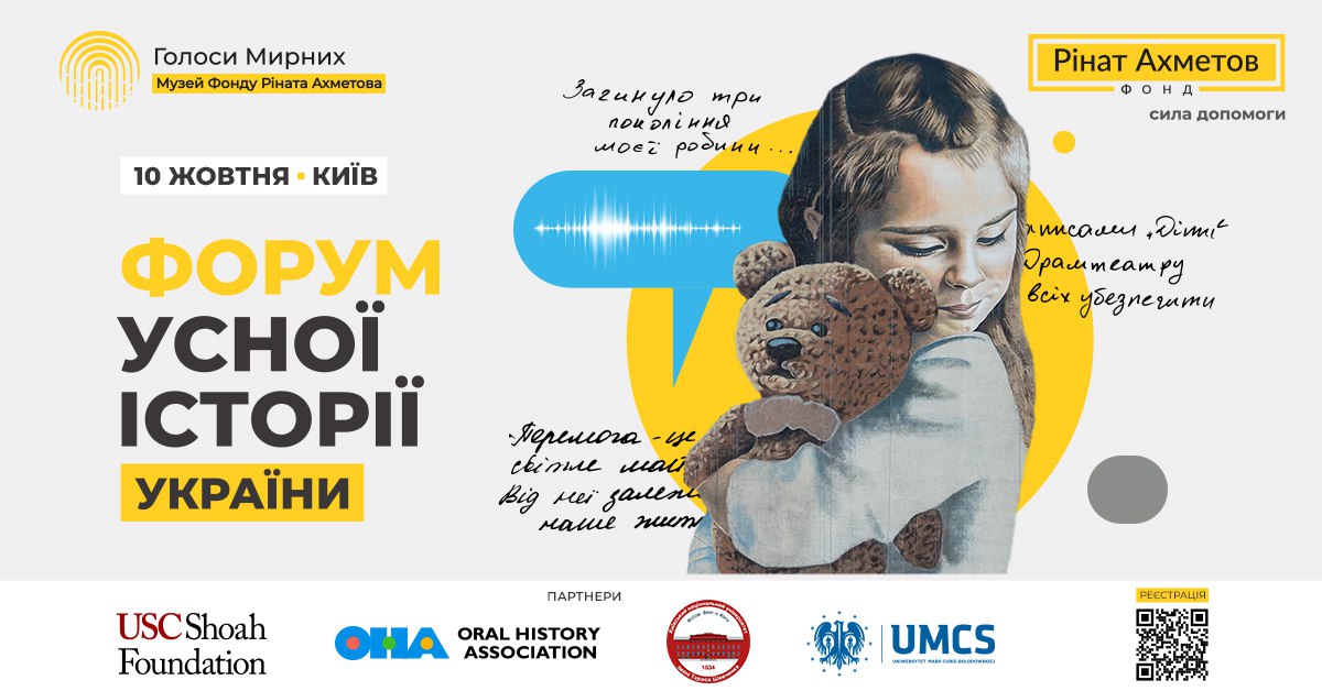 The Forum of Oral History of Ukraine will be broadcast online in ...